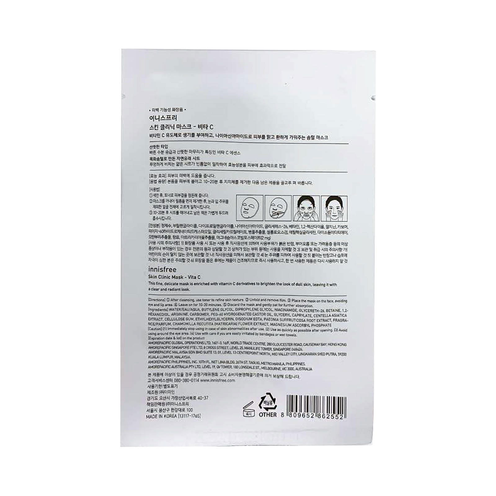 Innisfree, Skin Clinic Mask, Vita C, Brightening, 1 Sheet, 0.67 fl oz (20 ml) | Allnatural